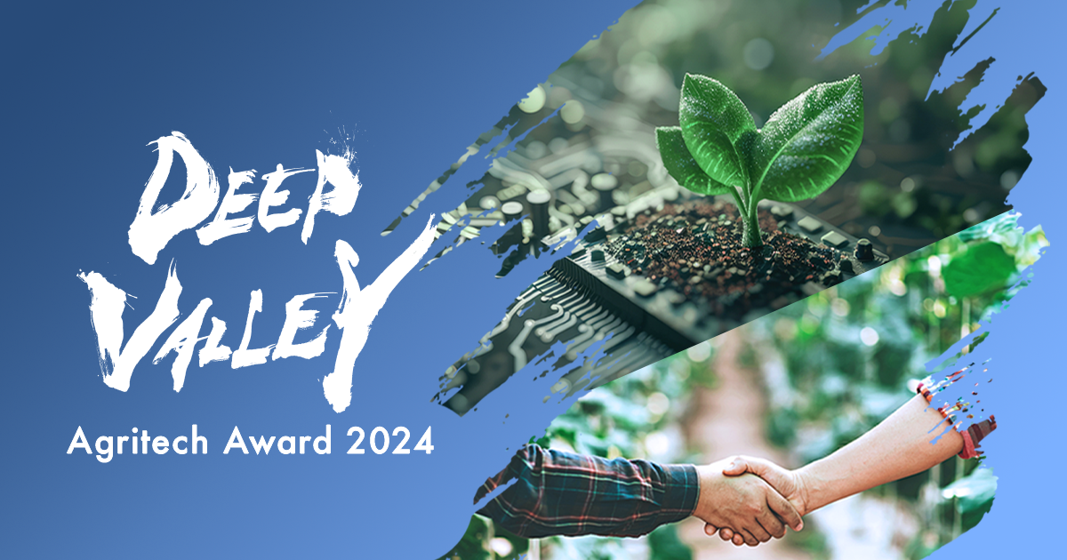 アグリテックビジネスコンテスト｜DEEP VALLEY Agritech Award 2024